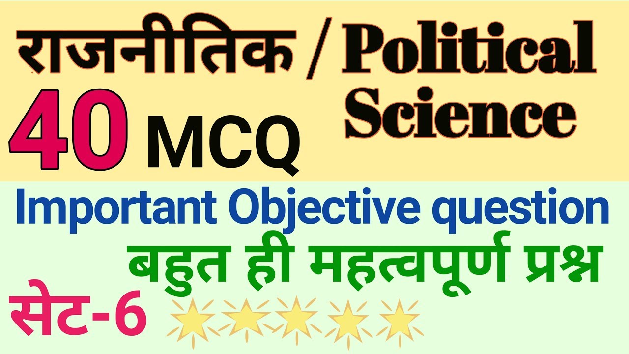 Political science objective question answer set#6 - YouTube