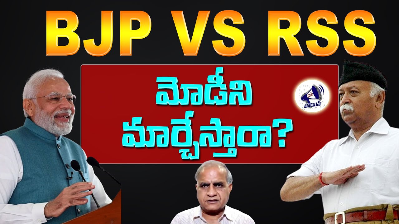 BJP vs RSS మోడీని మార్చేస్తారా? Telakapalli ravi | Modi | BJP VS RSS ...