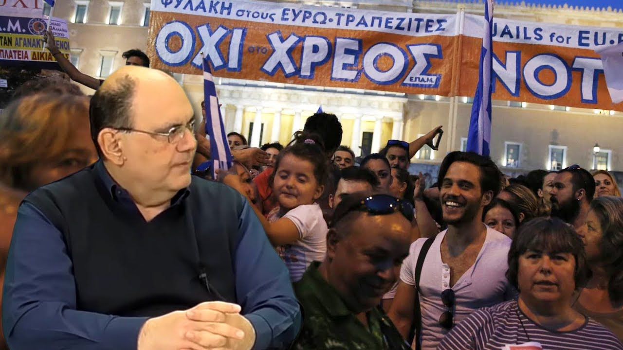 Δημοψήφισμα 2015: Η Ιστορική Ευκαιρία που έχασε το ΕΠΑΜ -Καζάκης - YouTube