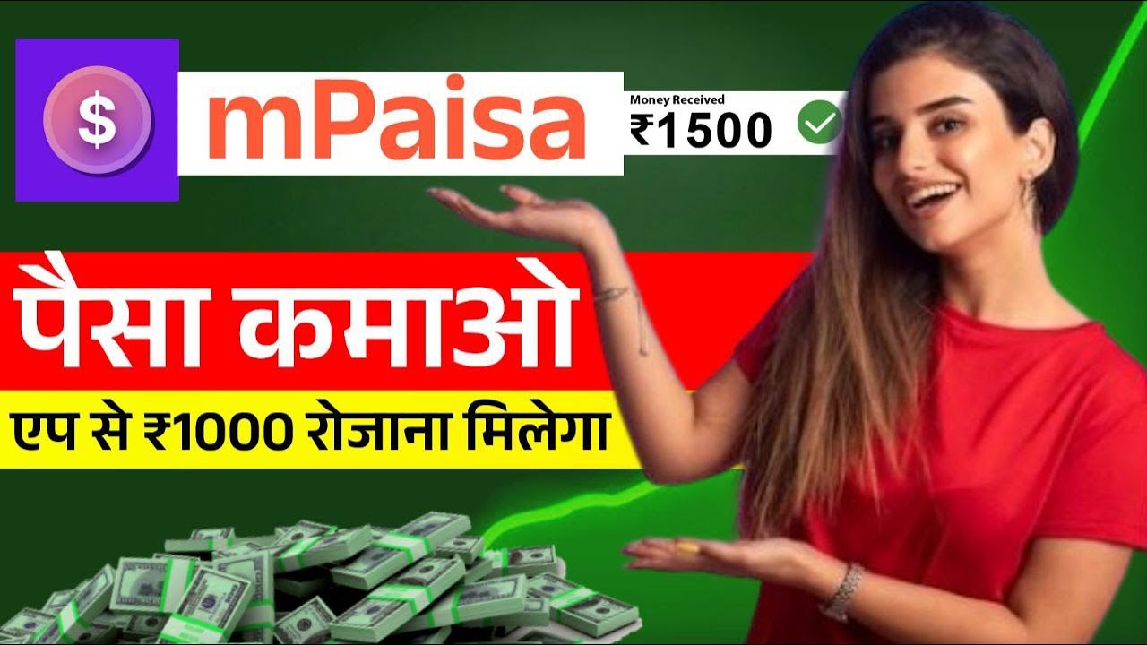 mPaisa APP SE PAISE KAISE KAMAYE | mPaisa APP REAL OR FAKE | m Paisa ...