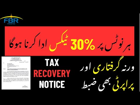FBR Sending Tax Recovery Notices | 30% Tax | Property Seal ...