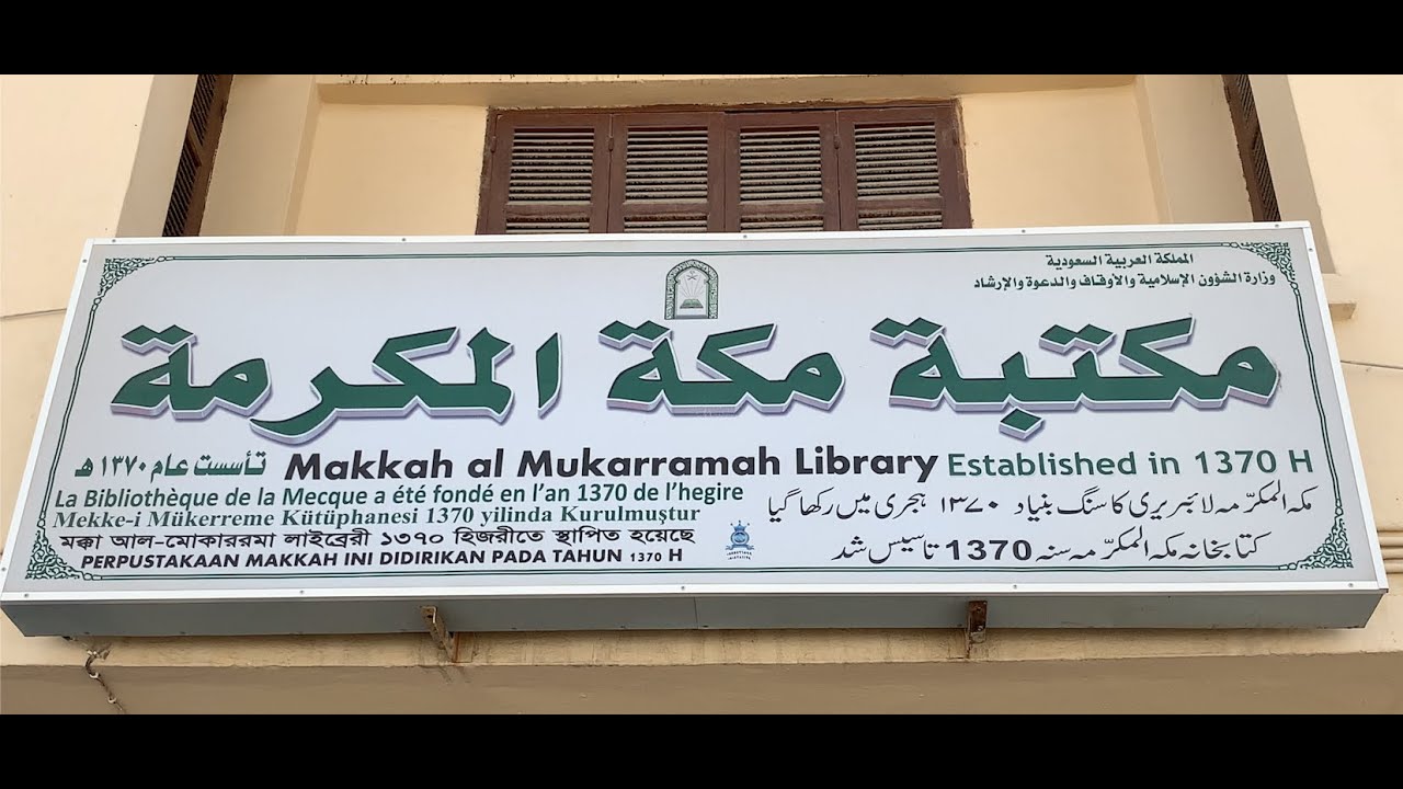 PERPUSTAKAAN MAKKAH - YouTube