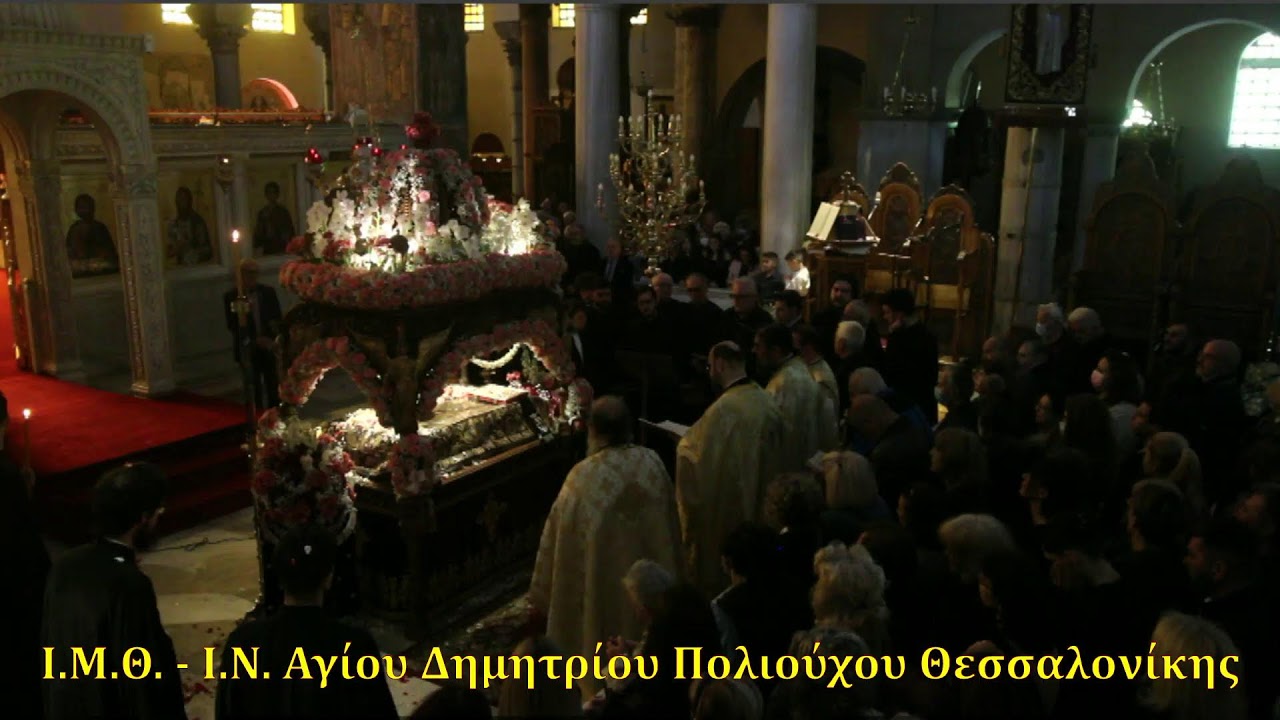 ΑΚΟΛΟΥΘΙΑ ΤΩΝ ΑΓΙΩΝ ΠΑΘΩΝ - 12 ΕΥΑΓΓΕΛΙΑ - (ΌΡΘΡΟΣ ΜΕΓΑΛΗΣ ΠΑΡΑΣΚΕΥΗΣ ...