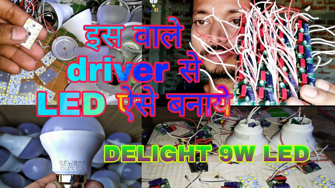 DELIGHT LED bulb how to make || DELIGHT Ranchi Jharkhand || RC Driver ...