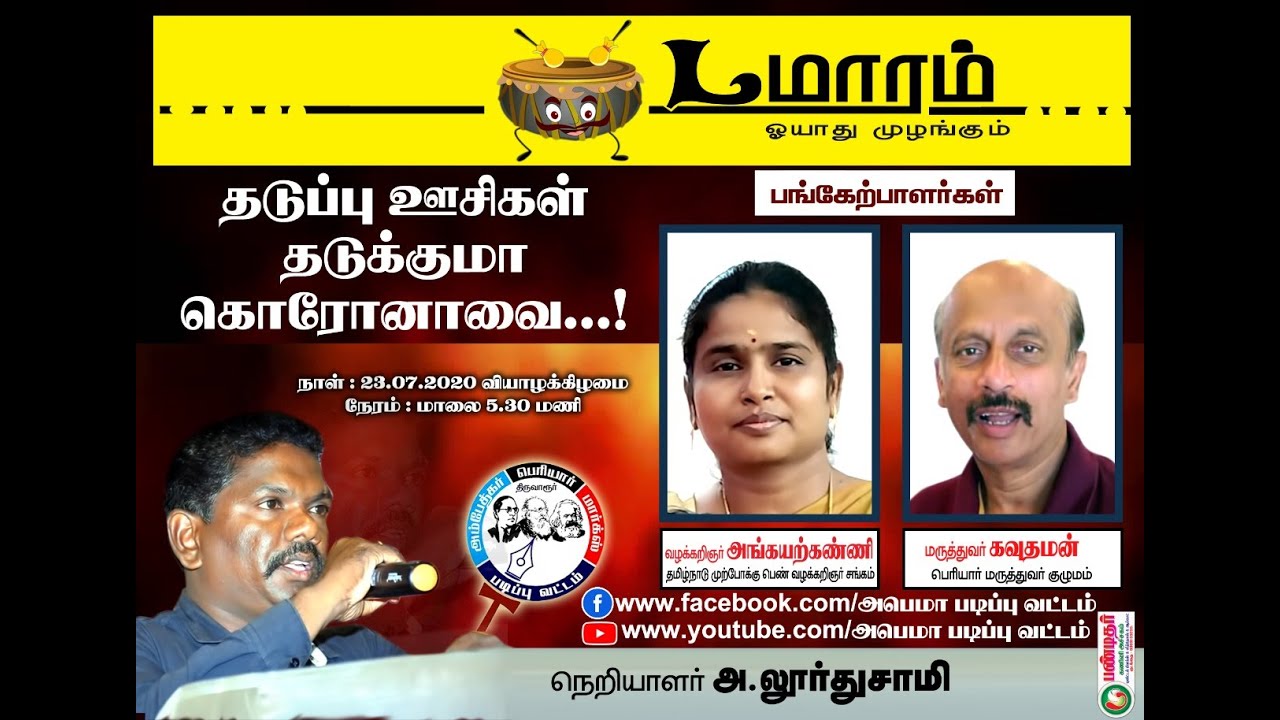 DAMAARAM -10 - YouTube