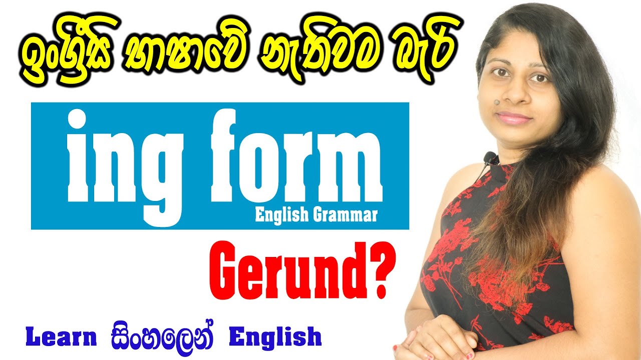 English Grammar Sinhala Learn Stylish English Sinhala english-grammar-sinhala-learn-stylish-english-sinhala