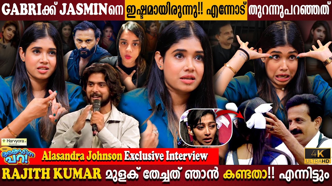 Alasandra Johnson Exclusive Interview | Rajith Kumar Reshma Issue ...