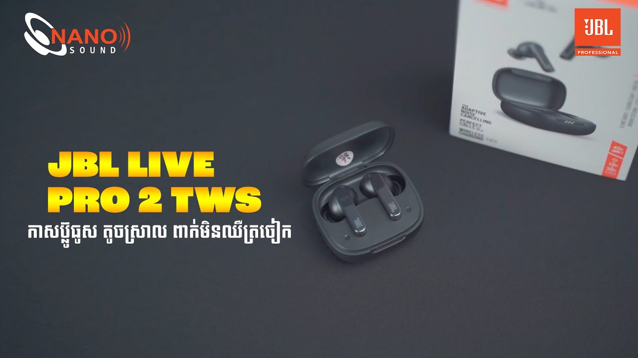 កាសស៊េរីថ្មីរបស់ JBL ប្រភេទអត់មានខ្សែរ សំឡេងពីរោះកប់ស៊េរីJBL Live PRO 2 ...