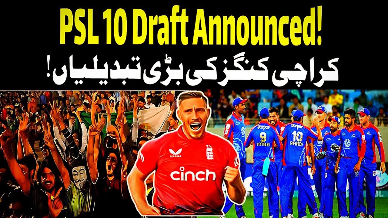 PSL 10 Player Draft Announced l PSL 2025 News l latest news l news l ...