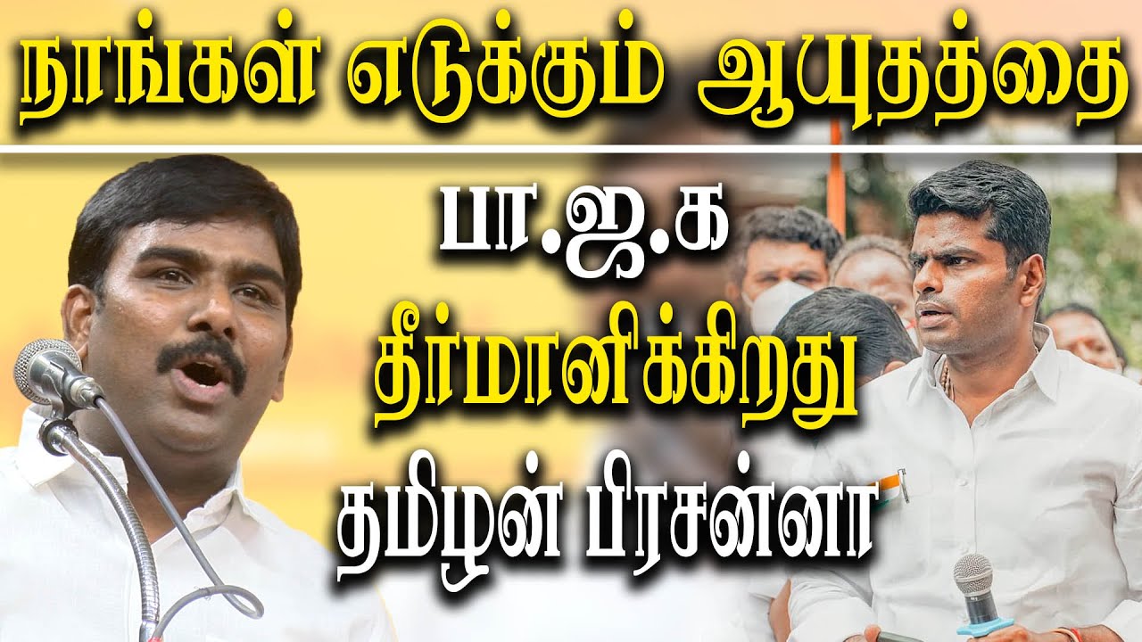 Coimbatore Issue - DMK Tamilan Prasanna takes on BJP K Annamalai and ...