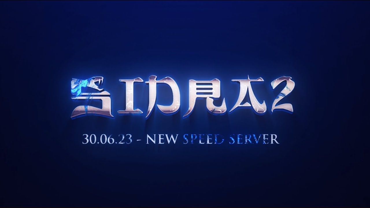 Sidra 2- Speed Server Trailer - YouTube