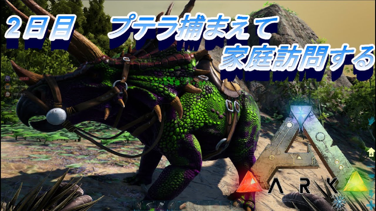 【ARK/ASE】#2 初心者がARK始めました～!!～まったりプレイ steam版 【初見歓迎】 - YouTube