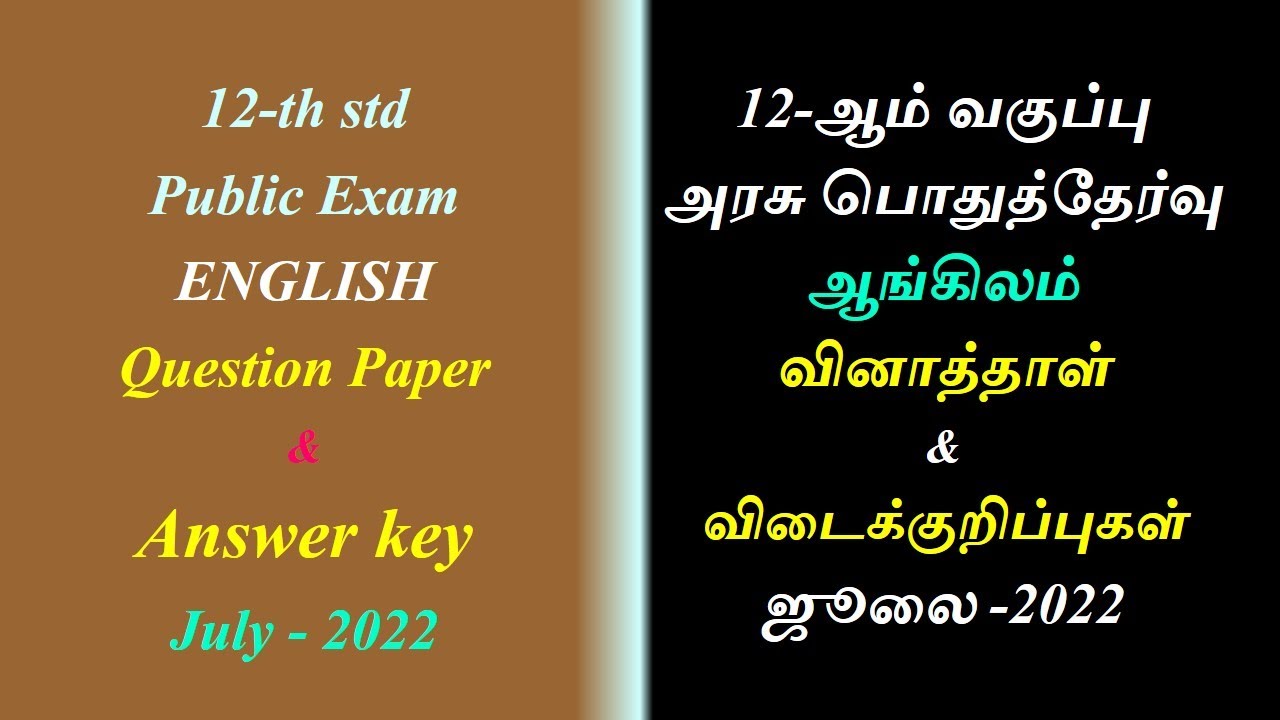 12 Th English Public Question Paper Answer Key July 2022 12-th-english-public-question-paper-answer-key-july-2022