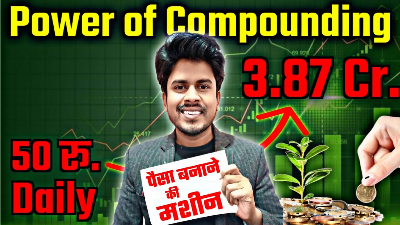 🔥 POWER OF COMPOUNDING FOR MONEY MAKING | MONEY MANAGEMENT TIPS #sip # ...
