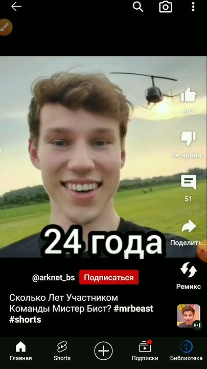 сколько лет участников мистер биста - YouTube