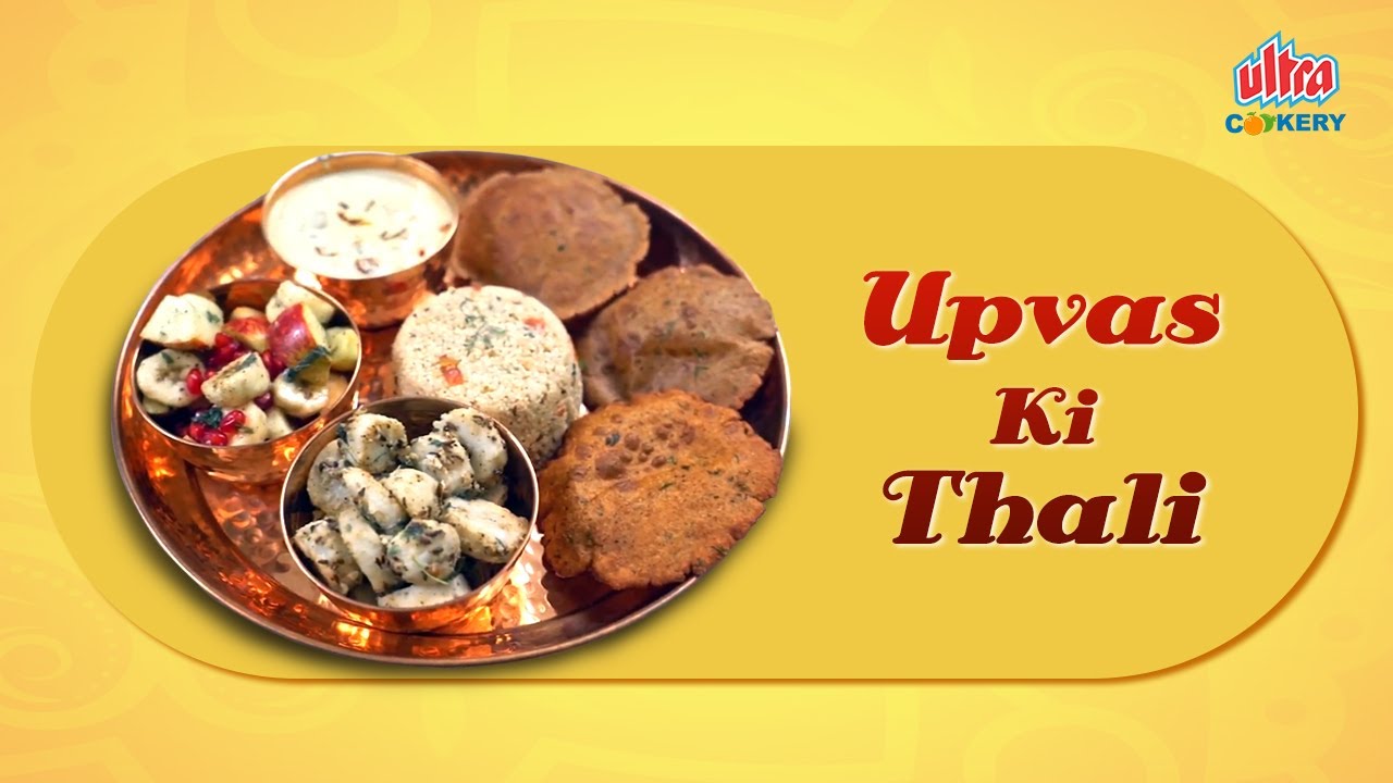 उपवास की थाली - Upvas Ki Thali | Navratri Special Recipe | Easy Vrat Ki ...