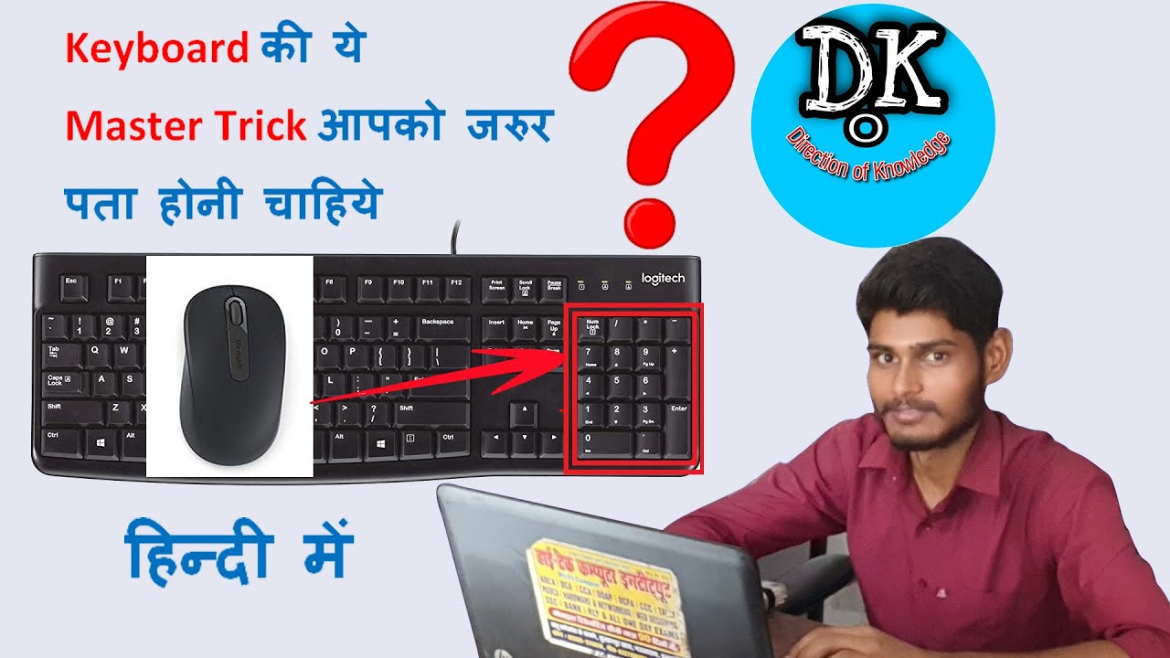 Master Trick of Keyboard What is Mouse key on Computer Keyboard full ...