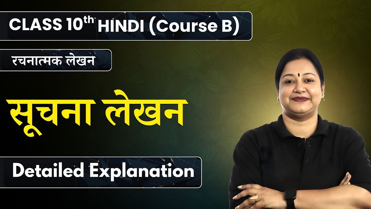 Suchna Lekhan Detailed Explanation | Hindi Rachanaatmak Lekhan | CBSE ...