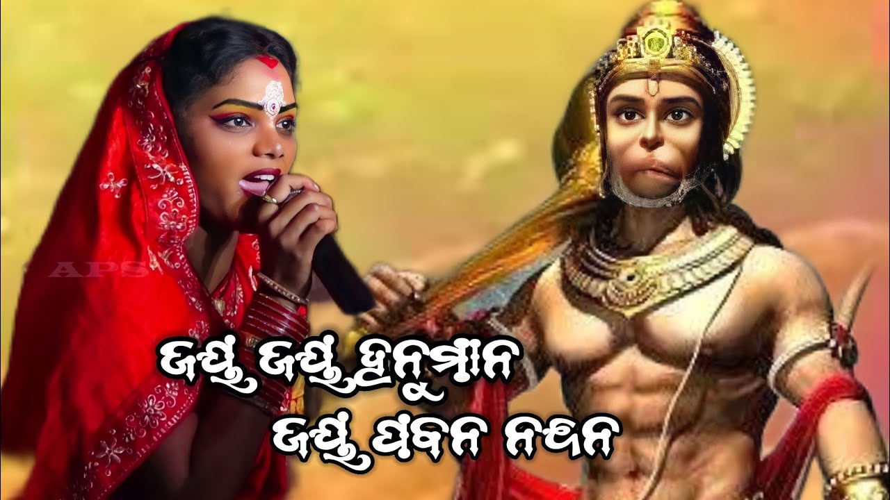 Jaya Jaya hanuman🥰🥰🥰_lipi sita deuli ramanatak_udanta hanuman_odia ...
