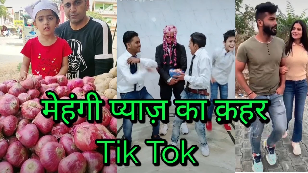 मेहंगी प्याज़ का क़हर Tik Tok World - YouTube