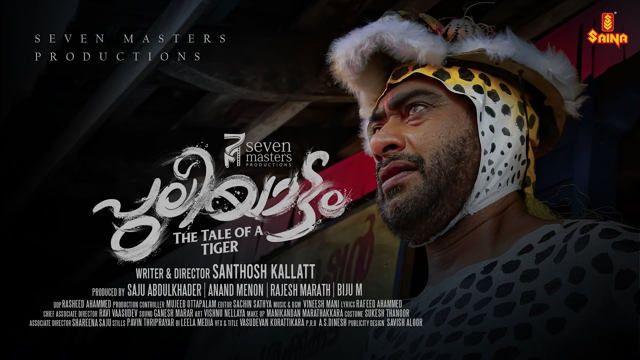 Puliyattam - Official Teaser 2 | Sudheer Karamana | Meera Nair ...
