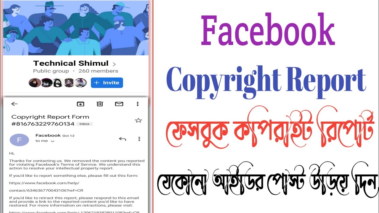 how to Copyright report on facebook account 2022 | কপিরাইট রিপোর্ট করে ...