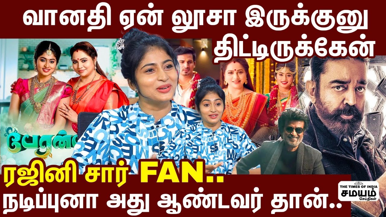 Hero-வுக்கு என்ன பிடிக்காது; சீரியல் சினிமா ரெண்டுமே ஒன்னுதான் ...