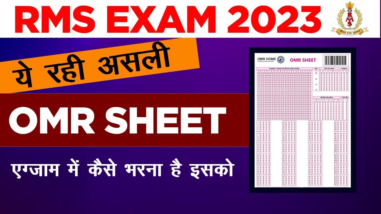 यह रही असली OMR Sheet:जाने कैसे भरना है RMS CET CET 2023 में OMR SHEET ...