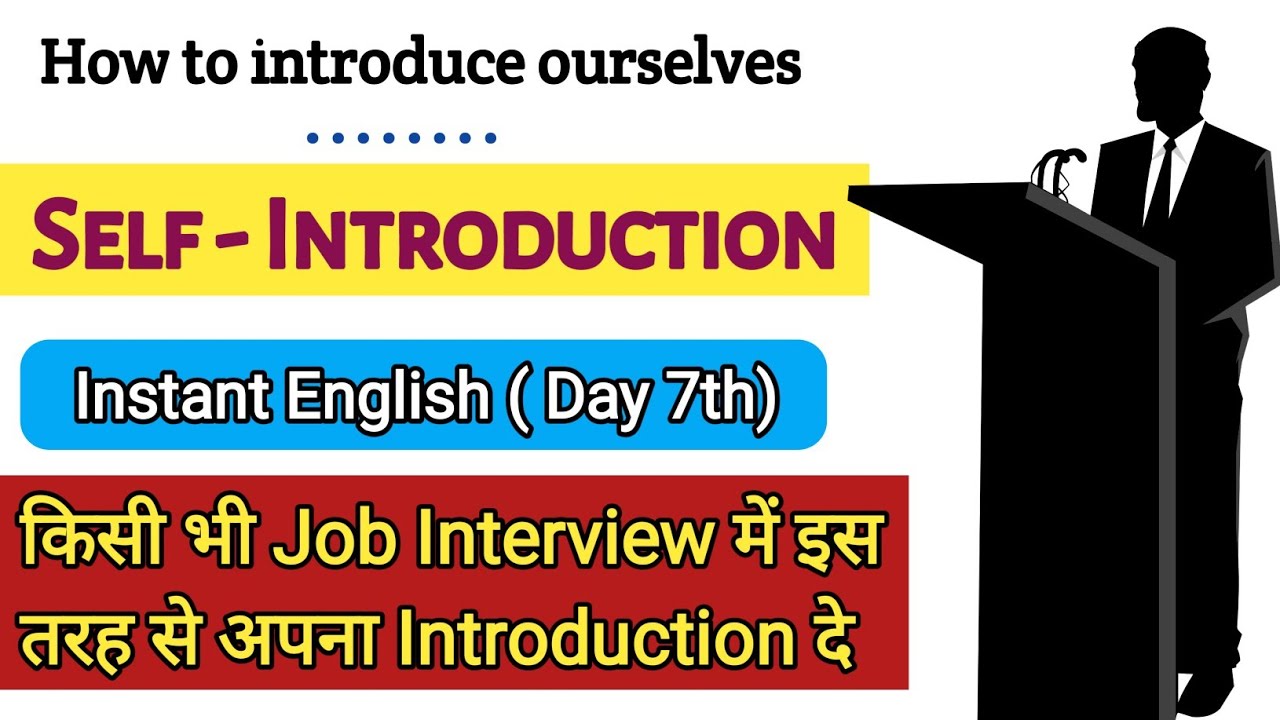 Job Interview Self-introduction // कैसे अपना Self-introduction English ...