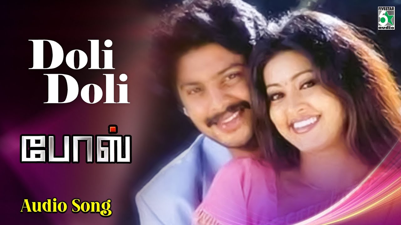 Doli Doli Song | Bose Movie Songs | Srikanth | Sneha | Yuvan Shankar ...