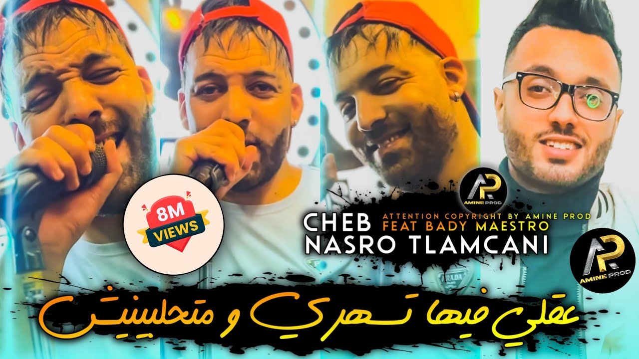 Nasro Tlamceni 2023 • عقلي فيها تسهري و متحلبينيش - Ana Khatini ( Avec ...