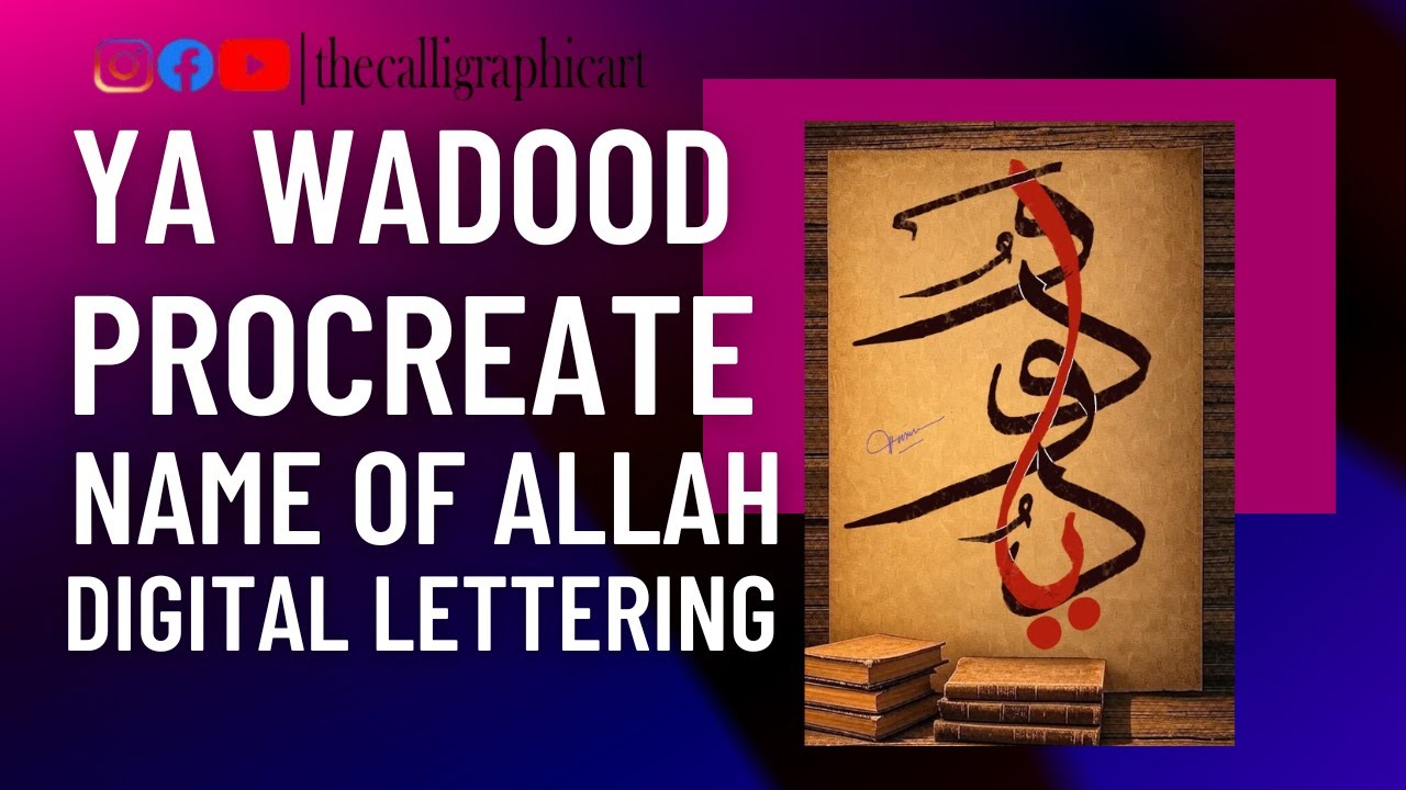 YA WADOOD | NAME OF ALLAH | PROCREATE APP - YouTube