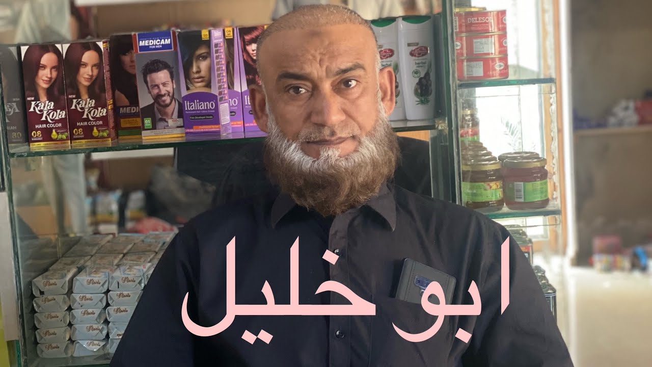وصول ابو خليل إلى كراتشي Abu Khalil arrives in Karachi - YouTube