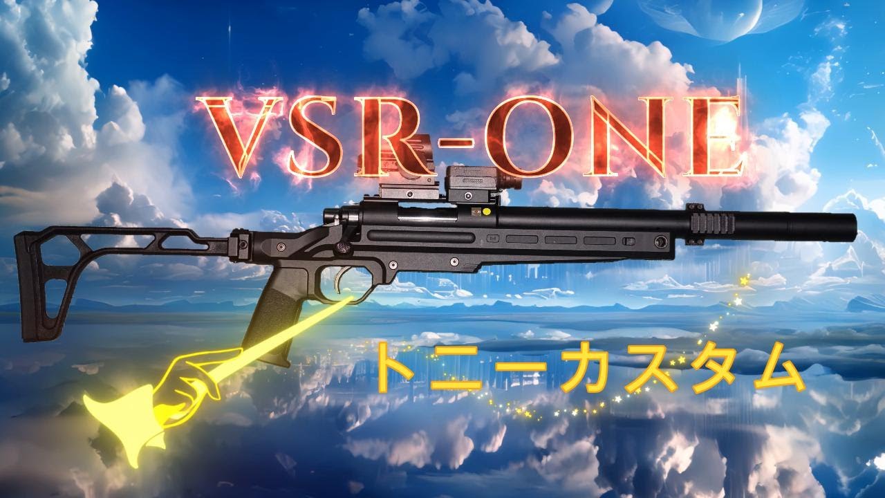 VSR-ONEトニーカスタムの紹介 - YouTube