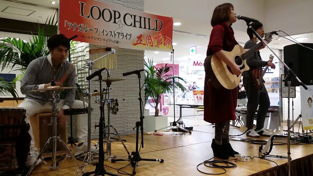 LOOP CHILD 静岡パルシェ2017年2月5日 どこにいてもどんなときも - YouTube