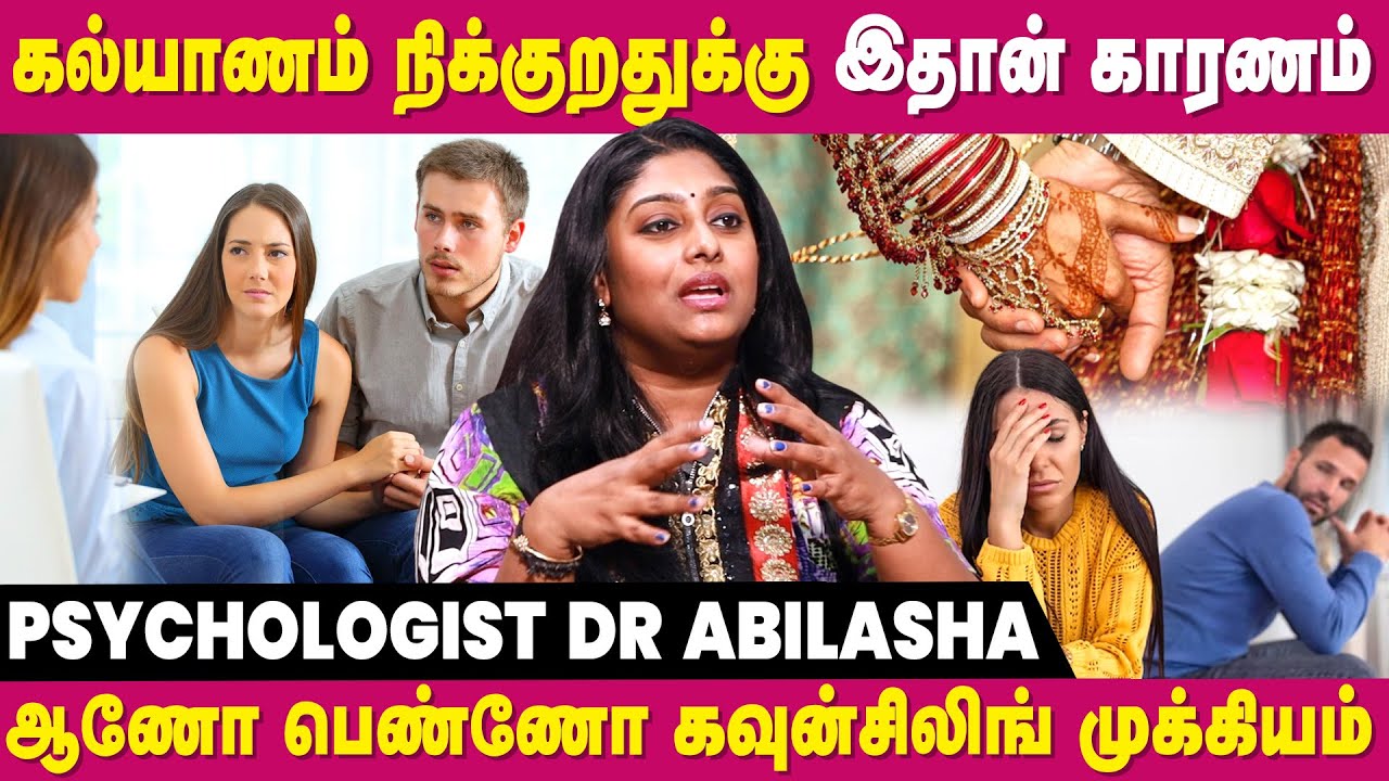 Marriage முன்னாடி அதிகமா பேசுனா இதுவும் நடக்கும் - விவரிக்கும் Dr. Abilasha | Premarital ...