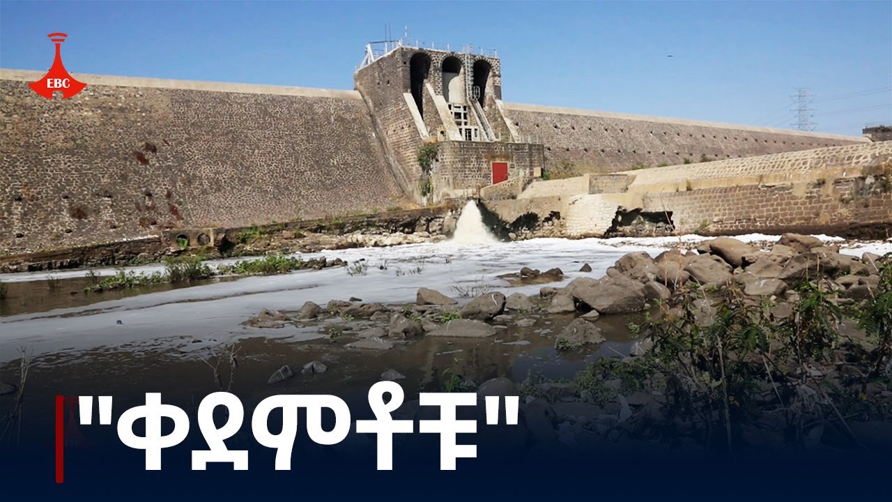 ፍኖተ ብርሃን ቀደምቶቹ ጥር 08 2017 ዓ ም ምዕራፍ ሁለት ክፍል 15 Etv