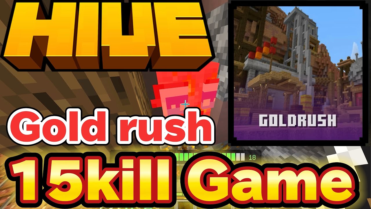 【HIVE】 Gold Rush 8回目の15kill Game!! - YouTube