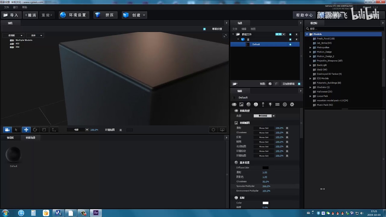 AE E3D制作酷炫科技感产品宣传片芯片分镜E3D教程AE教程 - YouTube