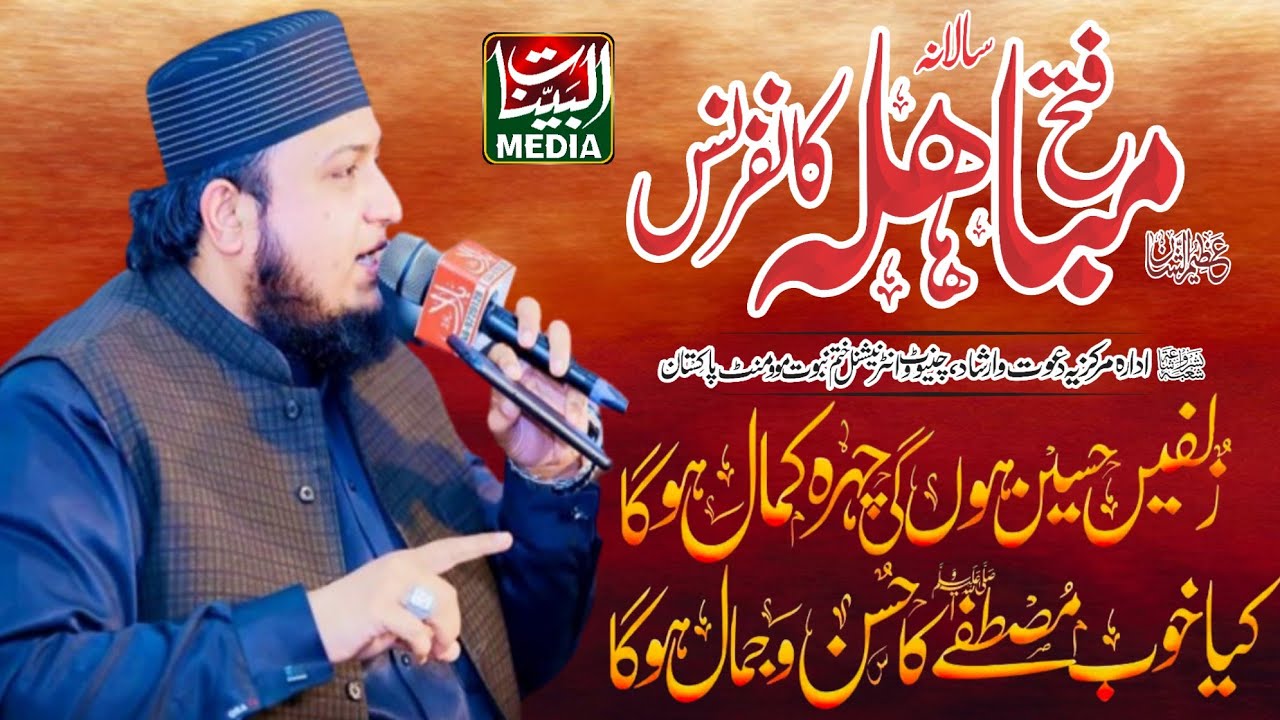 Zulfen Haseen Hun gi Chehra kamal ho ga _ Kalam 2025 _ Hafiz Zaheer ...