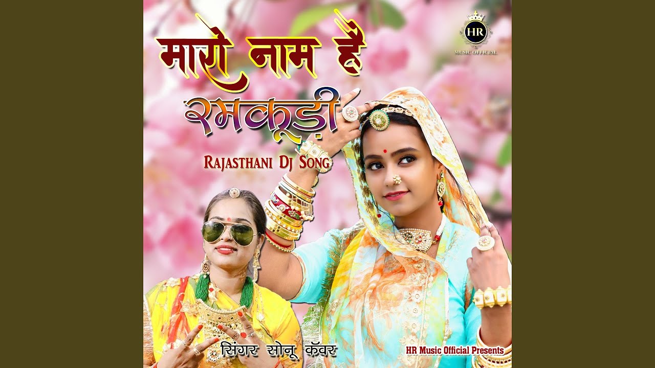 Maro Naam Hai Ramkudi (feat. Sonal Raika) - YouTube