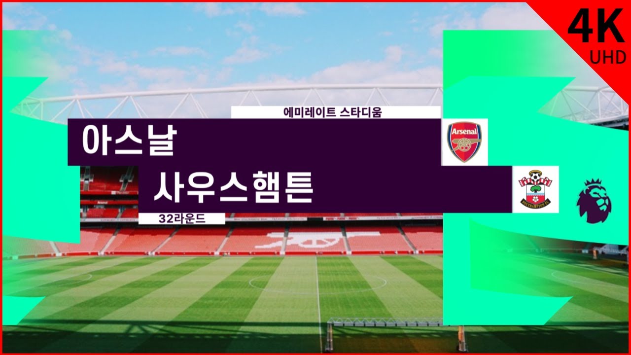 [4K 직캠 하이라이트] PL 32R 아스날 V 사우스햄튼 - YouTube