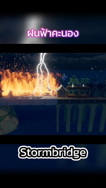 ฝนฟ้าคะนอง #เกมสร้างเมือง #Stormbridge#shorts - YouTube