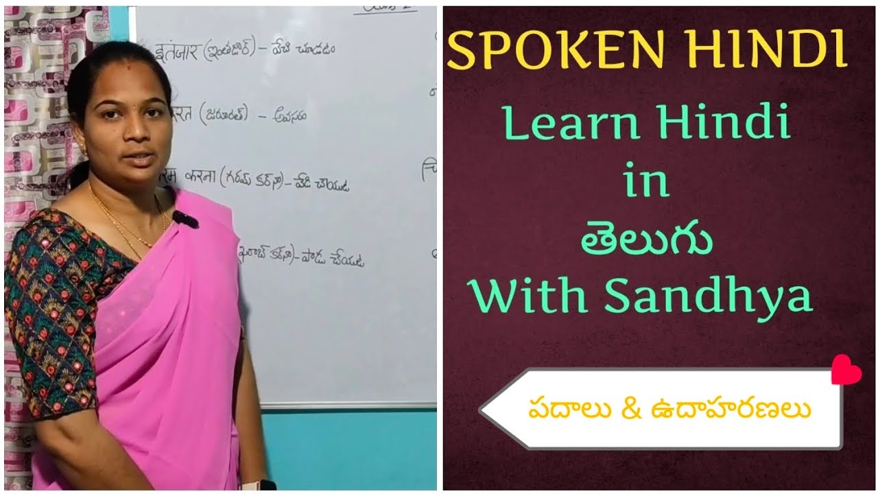 Spoken Hindi in Telugu|Easy Hindi Day 22| Hindi classes by Sandhya ...