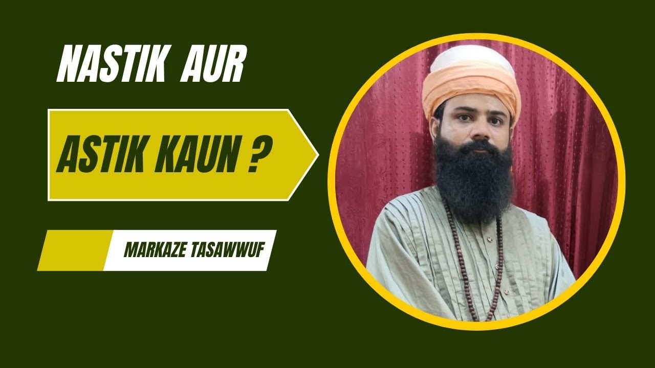 Divine Talk -2 || Nastik Aur Astik Kaun ? || Markaze Tasawwuf || Sufi ...