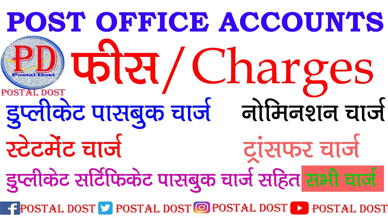 Post Office Charges for Duplicate Passbook || Post office Nomination ...