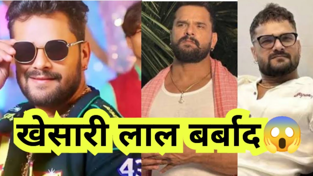 Khesari Lal Yadav has become completely ineffective after the election ...