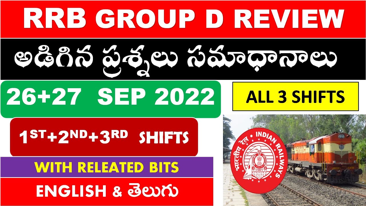 RRB GROUP D EXAM 26th+27th SEPTEMBER 1ST +SHIFT +2nd shift 3rd shift ...