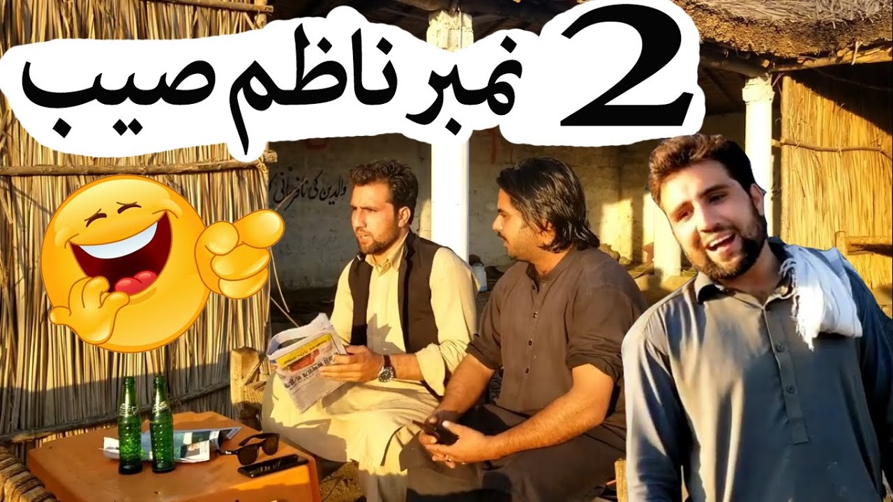 Do Number Nazim Saib | Pashto Funny Video By Charsadda Vines - YouTube