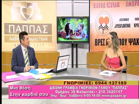 Συνοικέσια Πάππας 29/5/16. ΔΕΥΤΕΡΗ ΦΟΡΑ Ή ΔΕΥΤΕΡΗ ΕΥΚΑΙΡΙΑ? - YouTube